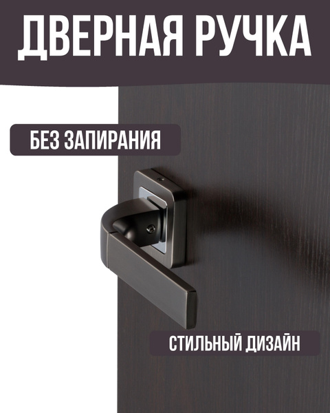 Дверная ручка без запирания алюминий 136 мм цвет черный - купить по ...