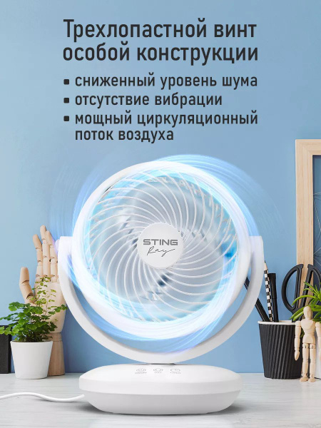 Вентилятор настольный от сети, d 20 см, пульт ду купить по низкой цене ...
