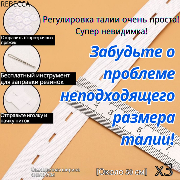 Tide Treasures Застежки для уменьшения размера в талии, ремень женский ...