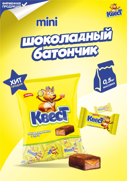 Шоколадные батончики - купить с доставкой по выгодным ценам в интернет ...