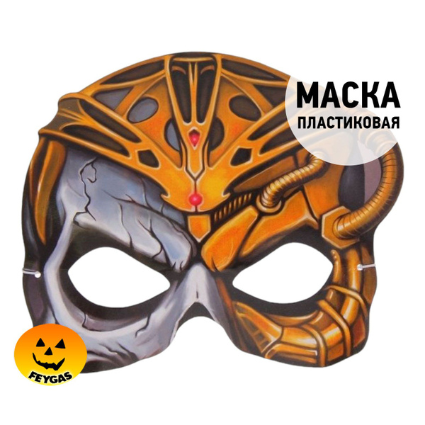 Страшная маска Черепа картонного - купить по доступным ценам в интернет ...