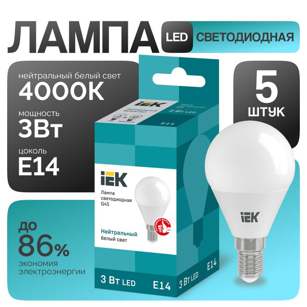 Лампочка Е14 3Вт 4000К дневной нейтральный свет светодиодная ...