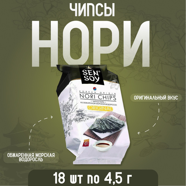 Чипсы Нори из морской водоросли (оригинальные) 4,5гр х 18 шт - купить с ...