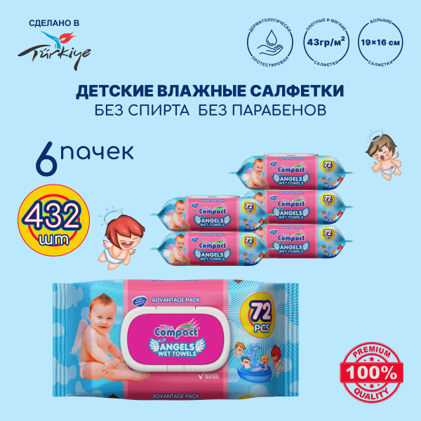 Ultra Compact Влажные салфетки - купить с доставкой по выгодным ценам в ...