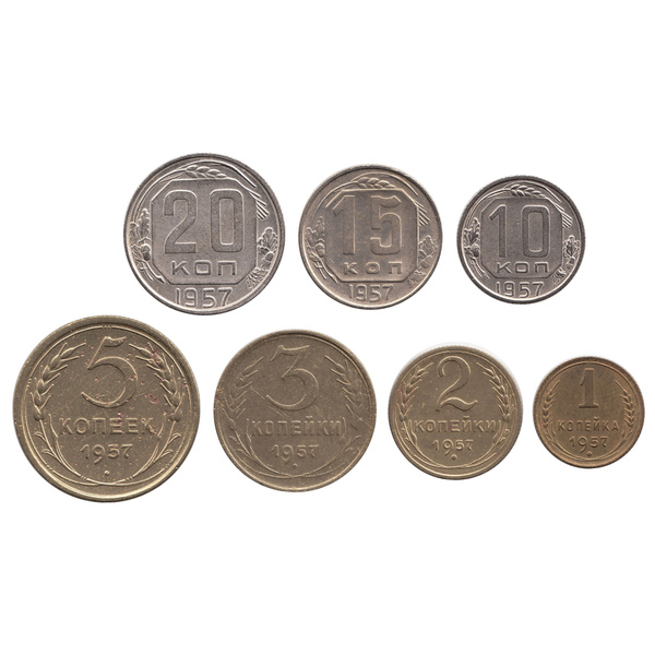 Годовой набор 7 монет СССР 1957 года. 1,2,3,5,10,15,20 копеек. Чистые. VF. (1к - XF) - купить в ...