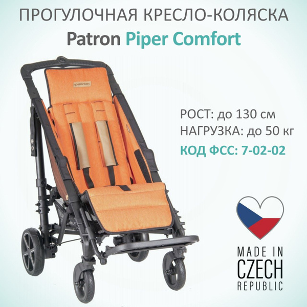 Кресло-коляска для детей с ДЦП прогулочная Patron Piper Comfort Pic34 ...