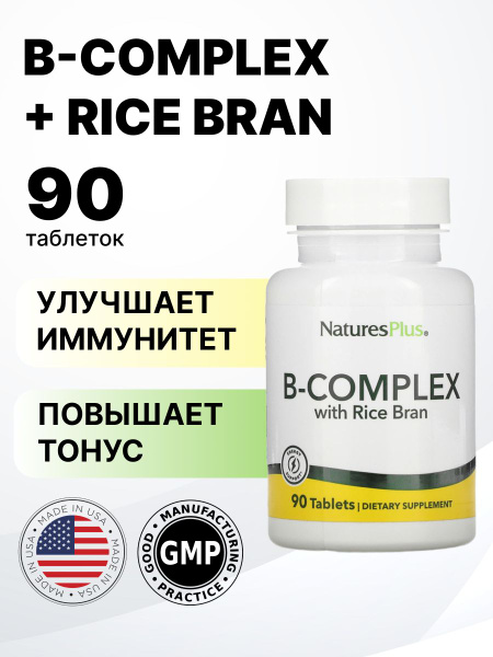 B-Complex + Rice Brain 90 таблеток - купить с доставкой по выгодным ...