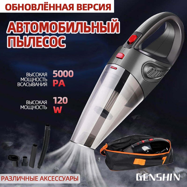 Автомобильный пылесос проводной - купить с доставкой по выгодным ценам ...