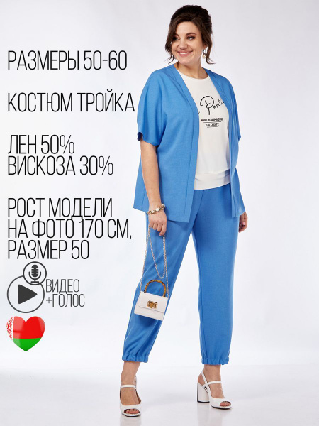 Костюм классический Женский KOVALEVICH Офисный/школьный тройка, брючный голубой, размер 58 Лен ...