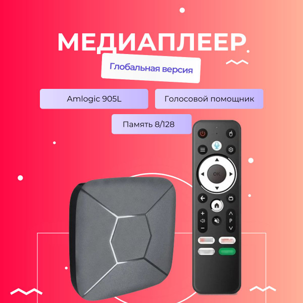 Медиаплеер TROVE G96 8K Android 9, HDMI, AV, USB Type-A, USB Type-B ...