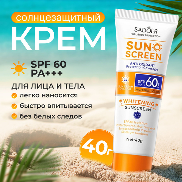 Cолнцезащитный крем SPF 60; SADOER - купить с доставкой по выгодным ценам в интернет-магазине ...