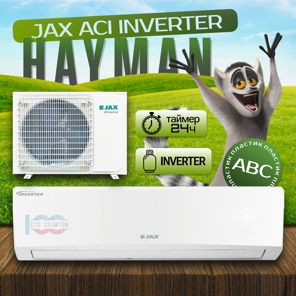 ФЛАГМАН seer/scop A++/A+ JAX ACI-20НЕ HAYMAN ИНВЕРТОР (55 кв. м ...