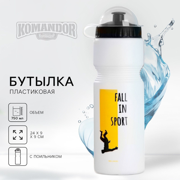 Командор Туристическая бутылка для воды - купить с доставкой по ...