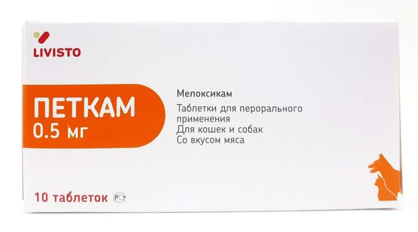 Петкам таблетки для кошек и собак противовоспалительные 0,5 мг, 10 ...