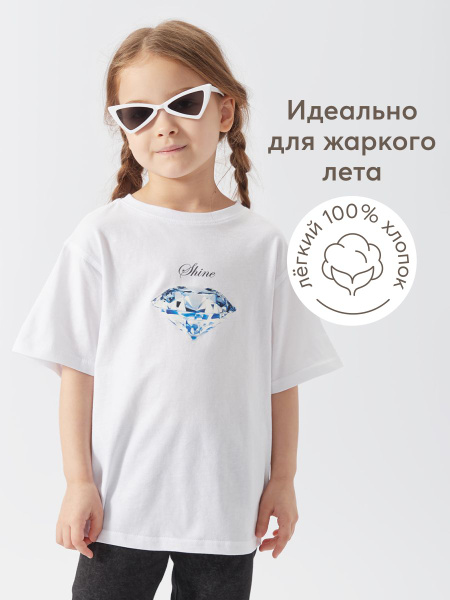 Футболка Happy Baby, размер 104, 110, цвет белый, 100% хлопок - купить ...