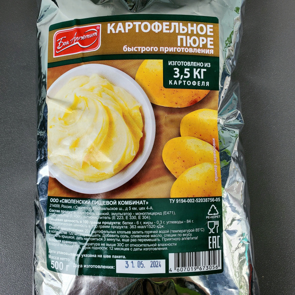 Картофельное пюре быстрого приготовления 500г - купить с доставкой по ...