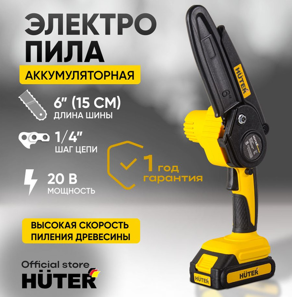 Мини пила аккумуляторная ELS-2/6Li Huter, 1 АКБ 2А*ч и Зарядка в комплекте, мини пила Huter ...