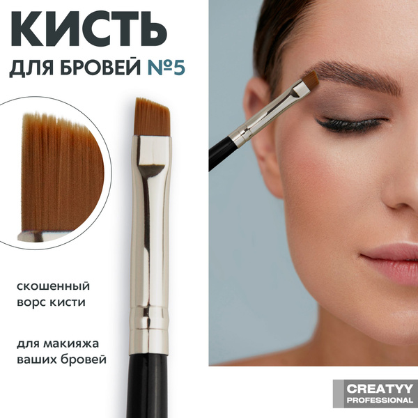 Creatyy Кисть косметическая для окрашивания бровей скошенная, нейлон ...