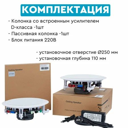 Встраиваемая акустика Artone TH-718A BT, белый - купить по низким ценам в интернет-магазине OZON ...