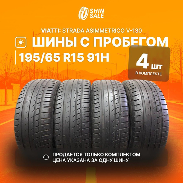 Шины для легковых автомобилей Viatti 195/65 15 Лето Нешипованные ...