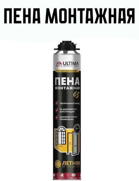 Профессиональная монтажная пена ULTIMA Пены монтажная///женщине ...