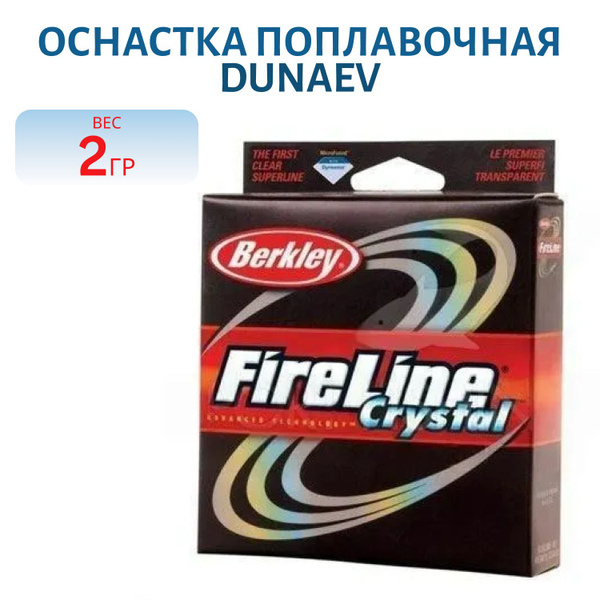 Оснастка поплавочная DUNAEV 2,0г купить c доставкой на OZON по низкой цене (1606040868)