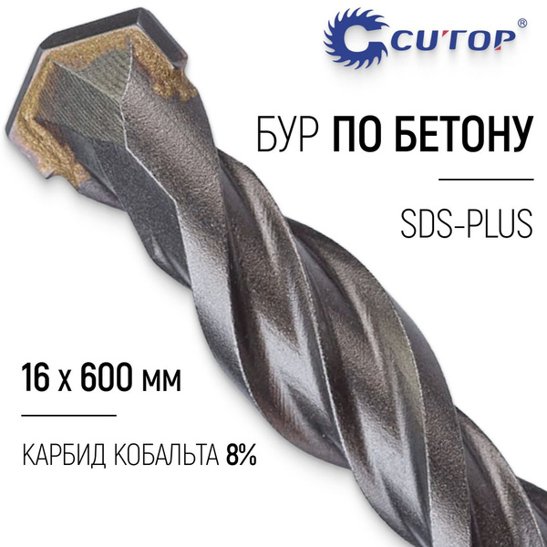 CUTOP Бур для перфоратора 16 х 600 мм по бетону хвостовик SDS-Plus ...