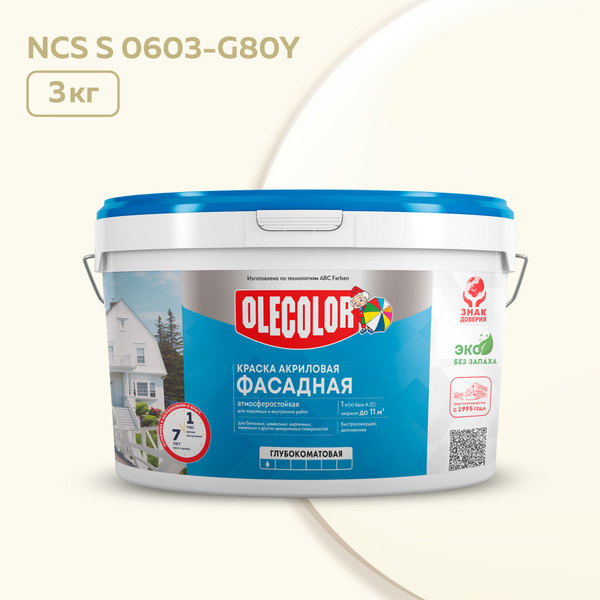 Краска OLECOLOR водно-дисперсионная фасадная база С (Цвет: База С ...