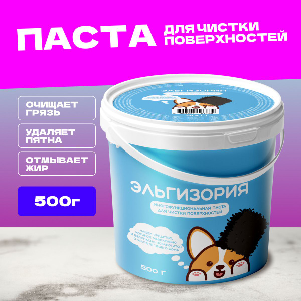 Чудо паста очиститель "Эльгизория" для всего - купить с доставкой по ...