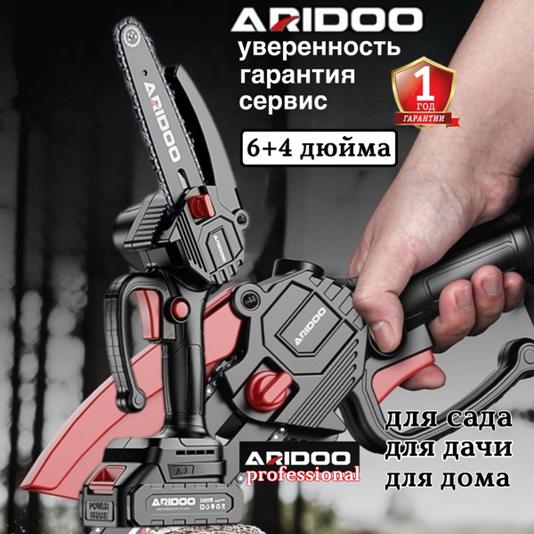 Пила аккумуляторная цепная мини 6+4 дюйма, 2000 mAh, 3 цепи - купить с ...
