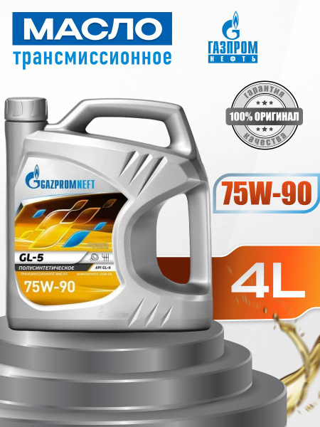 Gazpromneft Масло трансмиссионное GL 4 75w90 4л - купить по выгодной ...