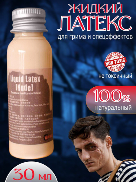 Латекс жидкий для грима, шрамов / Краска для лица на Хэллоуин - купить ...