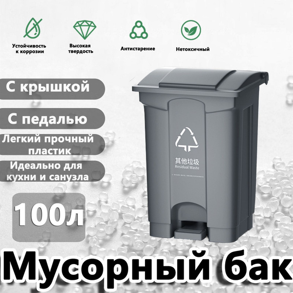Мусорный бак, 1 шт, серый купить по доступной цене с доставкой в ...