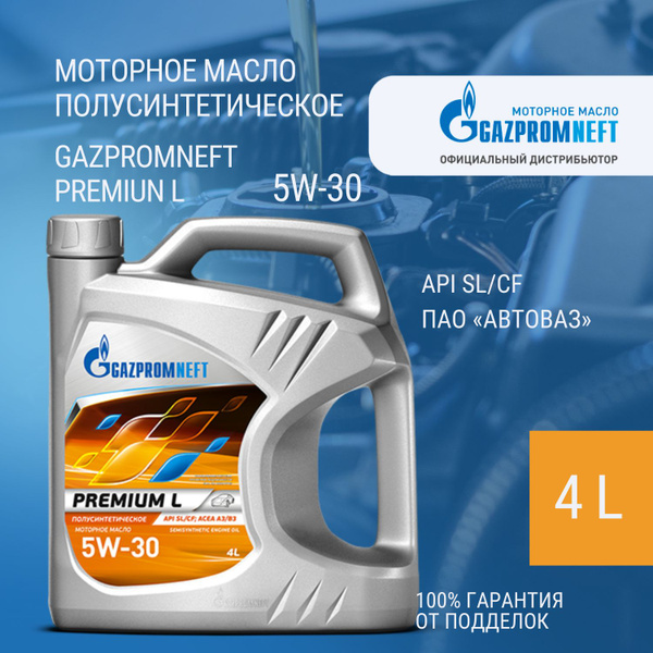 Масло моторное Gazpromneft premium l 5W-30 Полусинтетическое 4 л ...