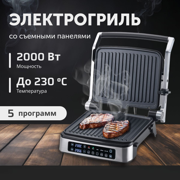 Электрогриль RageX R782-900 - купить по доступным ценам в интернет ...