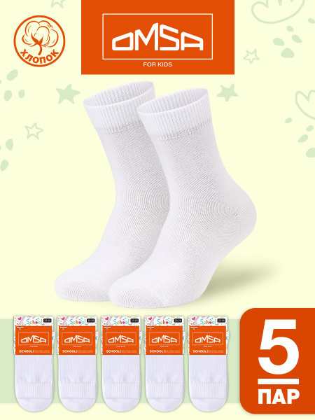 Носки Мальчики, Девочки Omsa, размер 27, 30 Хлопок Бег, Футбол На любой сезон белый Офисный ...