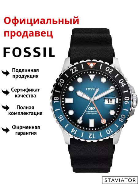 Американские мужские наручные часы Fossil Blue Gmt Fs6049 купить с