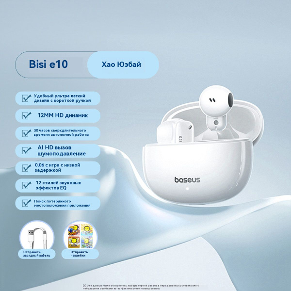 Дефектная/BASEUS E10 полувкладыш Bluetooth-гарнитура совершенно новая ...
