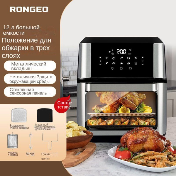 Аэрогриль RC002豪华款 - купить по выгодной цене в интернет-магазине OZON ...