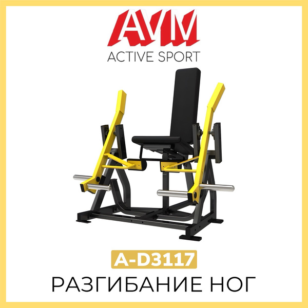 Профессиональный силовой тренажер для зала Разгибание ног AVM A-D3117 ...