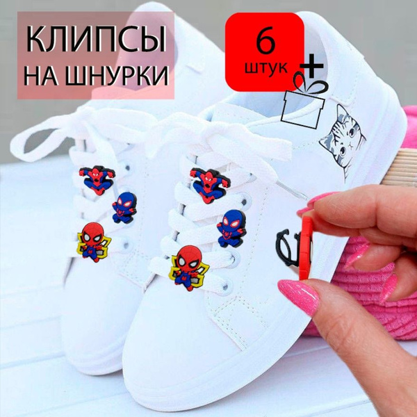 Клипсы для обуви, Marvel,Человек паук, супергерои. купить на OZON по ...