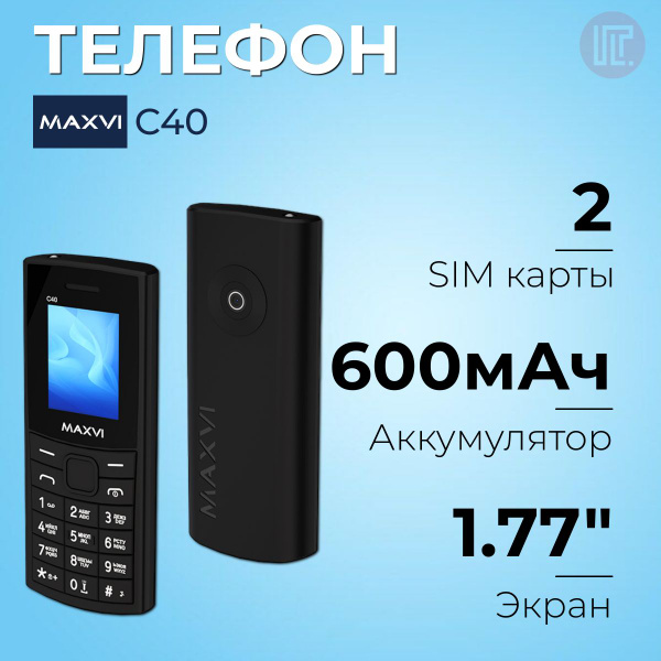 Мобильный телефон Maxvi C40, черный - купить по выгодной цене в интернет-магазине OZON (1632637832)