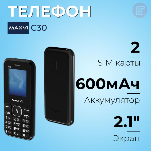 Мобильный телефон Maxvi C30, черный - купить по выгодной цене в интернет-магазине OZON (1633011919)