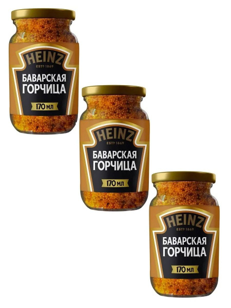 Горчица Heinz Баварская, 170 мл х 3 шт - купить с доставкой по выгодным ...