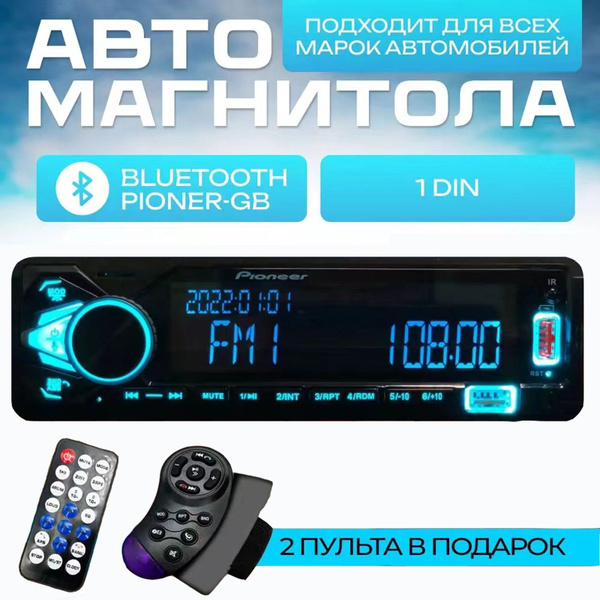 Автомагнитола, 1 DIN, 0ГБ/0ГБ - купить с доставкой по выгодным ценам в ...