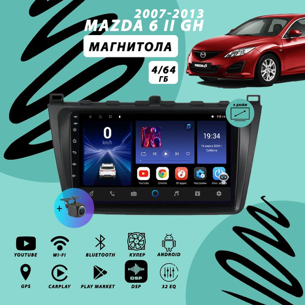 Магнитола Mazda 6 GH 4Гб+64Гб/DSP/Android/Carplay/Wi-FiШтатное место ...