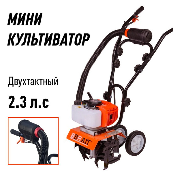Мини-культиватор BRAIT BR-30/ мотокультиватор бензиновый для земли брайт. - купить мотоблок по ...