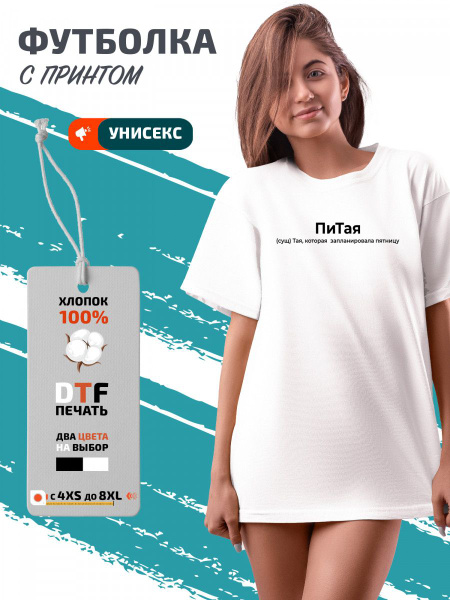 Футболка PhilShop-B, размер 64, цвет белый, 100 % хлопок - купить по выгодной цене в интернет ...