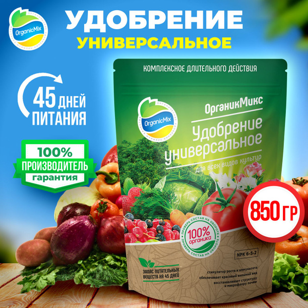 Универсальное удобрение для выращивания цветов, овощей, клубники и ягод ...