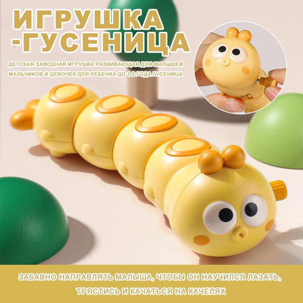 Детские заводные игрушки, подходящие для малышей, мальчиков и девочек ...